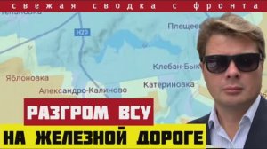 Россия разгромила Приднепровскую ж/д. СВОДКА на 20-07-2025. Проблемы снабжения ВСУ. Прорыв фронта