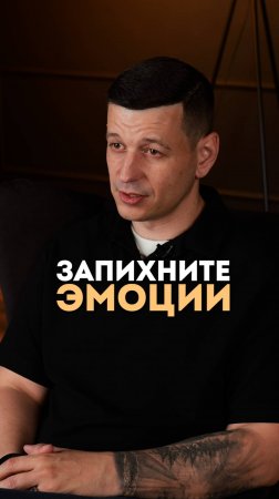 Непрожитые эмоции - это опасно!