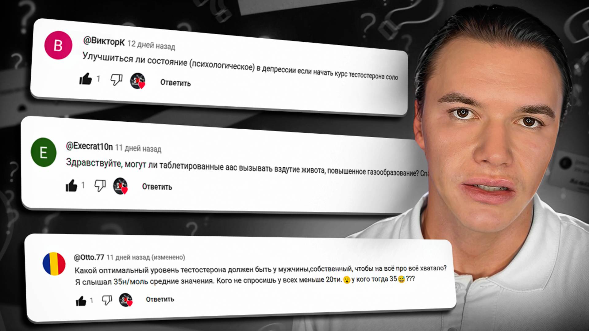Какой оптимальный уровень тестостерона? Тестостерон спасает от депрессии? Когда сливать кровь?