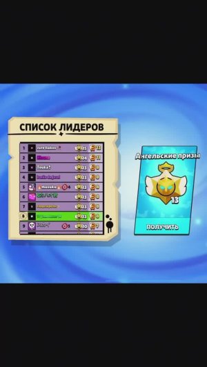 13 АНГЕЛЬСКИХ ДРОППОВ #brawlstars #shorts