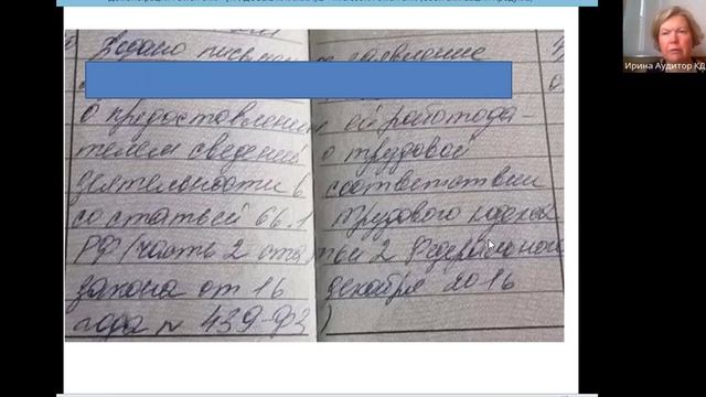 Трудовая книжка: выдача бланка и трудовой книжки владельцу, 12 часть, 2025