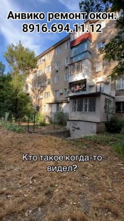 Вот были времена. Гораж в хрущёвке.     Ремонт окон. Москва. Подольск. Чехов.  Серпухов.