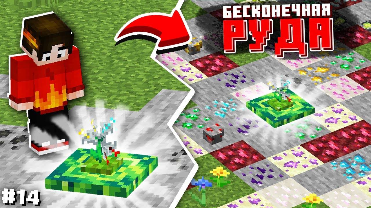 БЕСКОНЕЧНЫЙ ГЕНЕРАТОР ВСЕХ РУД #14 ТЕХНОМАГИЯ Майнкрафт Выживание с Модами
