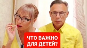 ЧТО ВАЖНО ДЛЯ ДЕТЕЙ? СЧАСТЛИВЫЕ ДЕТИ