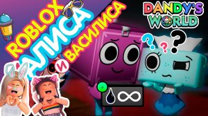 ROBLOX: 💥 АЛИСА ВЗОРВАЛА DENDY’S WORLD! НОВЫЙ СКИН И БЕШЕНЫЕ ПРИКЛЮЧЕНИЯ! 🎮 Василиса в шоке!