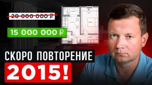 РЫНОК БУДЕТ ПАДАТЬ БЛИЖАЙШИЕ 5 ЛЕТ, как это было с 2015 по 2020 год.