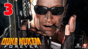 Duke Nukem Forever - Полностью на Русском - Без цензуры - Серия 3