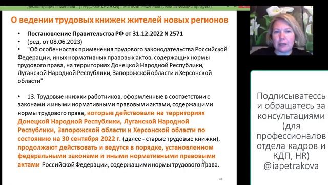 Какие бланки трудовых книжек можно использовать, с какими принимать на работу, 2024