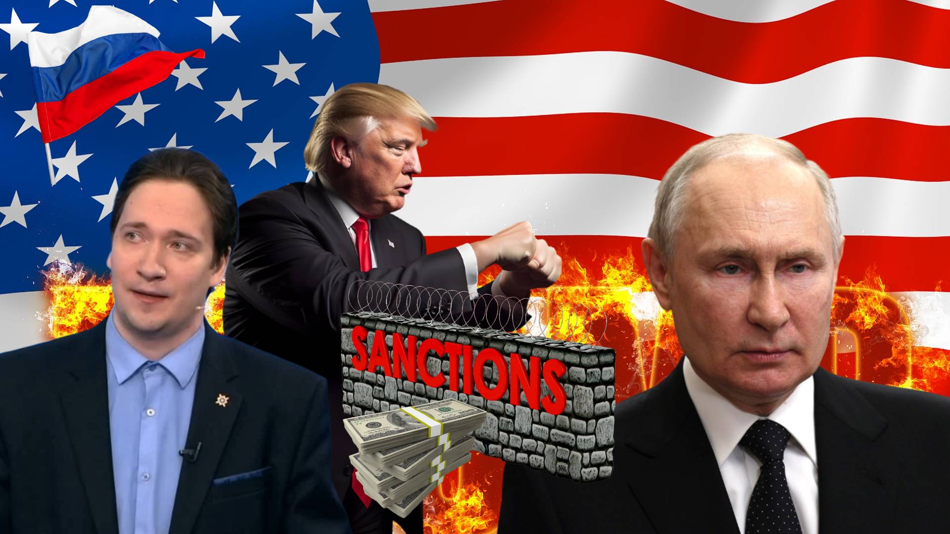 Трамп дал России ультиматум в 50 дней! Юрий Самонкин