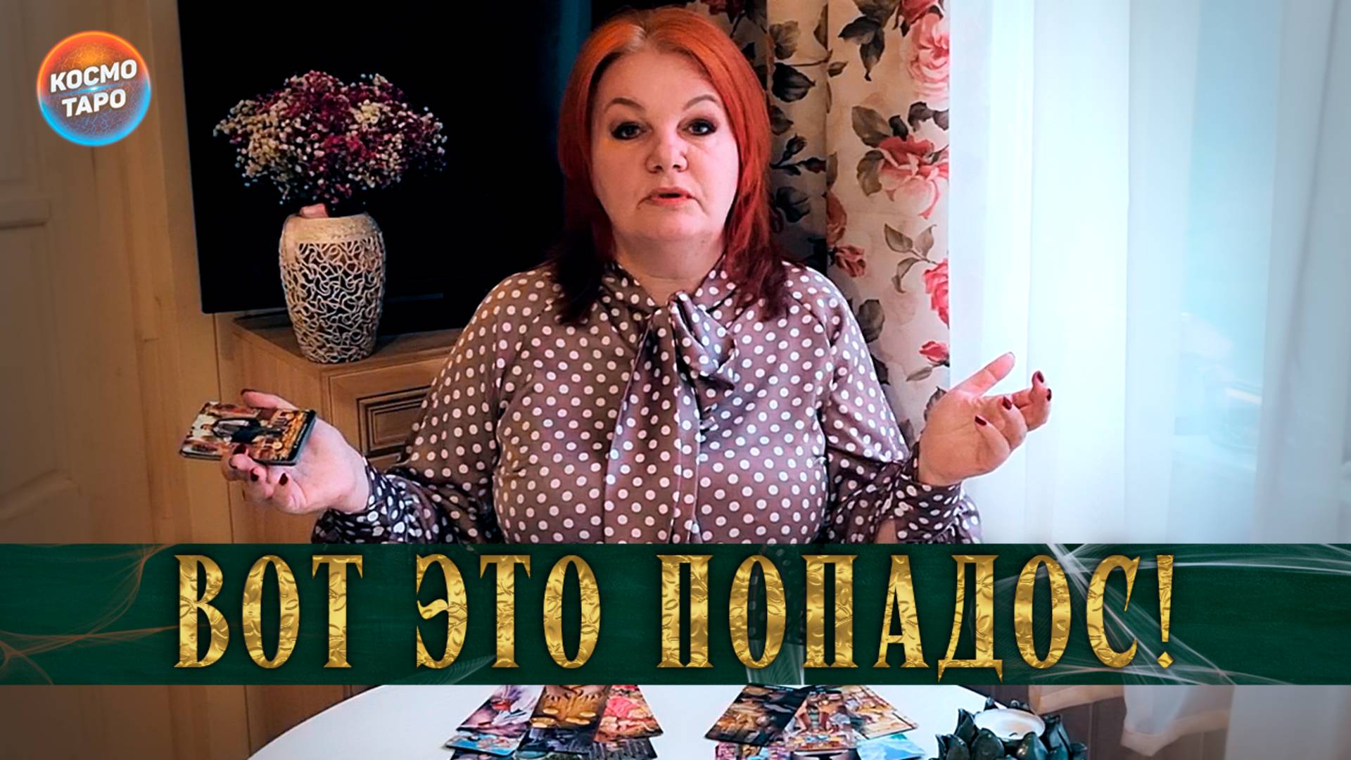 Что он потерял, а что приобрел? | Гадание таро расклад