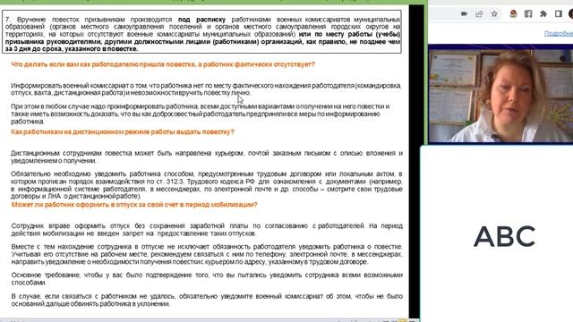 Электронные повестки перед весенним призывом 2024