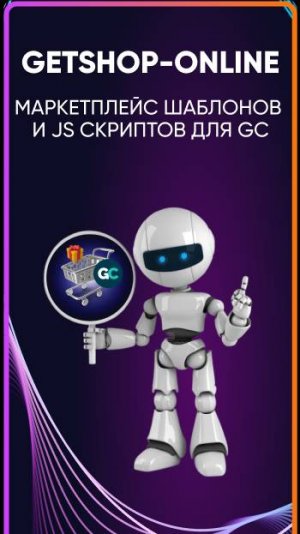 Начни на GetCourse красиво и без лишних затрат!