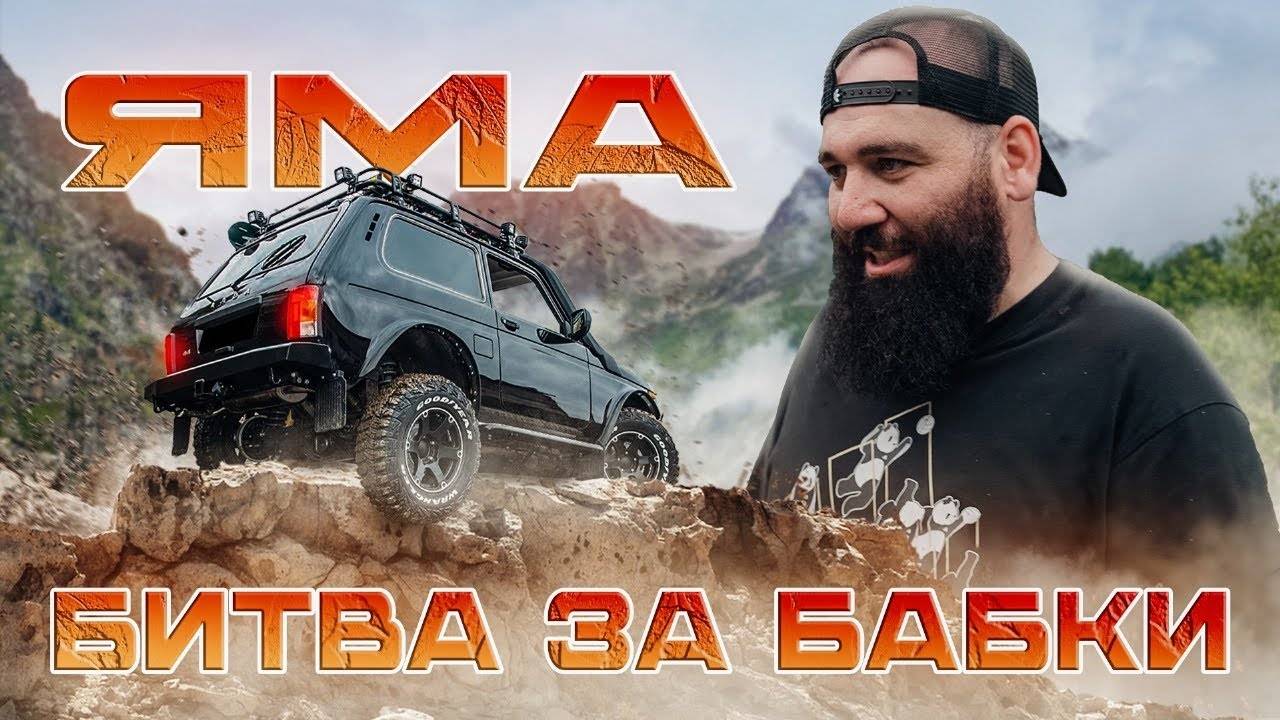 Смертельная Яма - Битва за 100 штук! [ASATA]