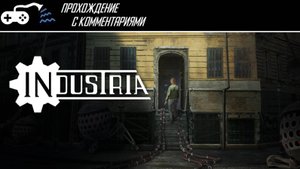 Полное прохождение | Industria - Период полураспада роботов из ГДР