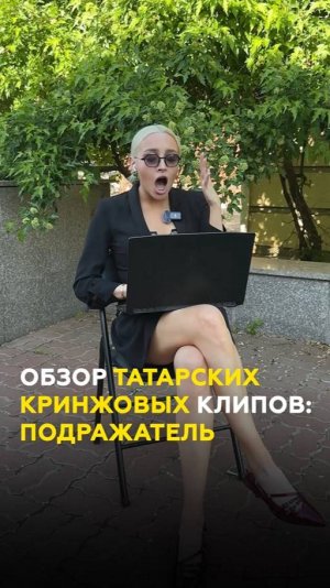 Кринжовые татарские клипы: уроки пикапа по-татарски от Рифата Зарипова #татарстан #клип