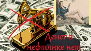 Что не так с работой в нефтегазе (из интервью с Георгием Обломовым)?