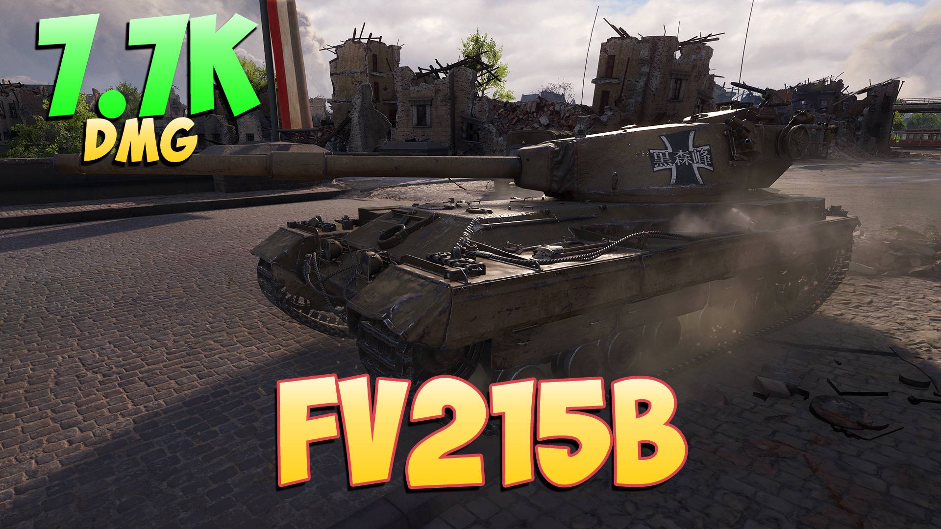 FV215b • Заслуженный! - 5 Фрагов 7.7K Урона • Мир Танков