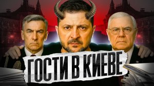 Параллельные визиты в Киев признак новой стратегии Запада по Украине