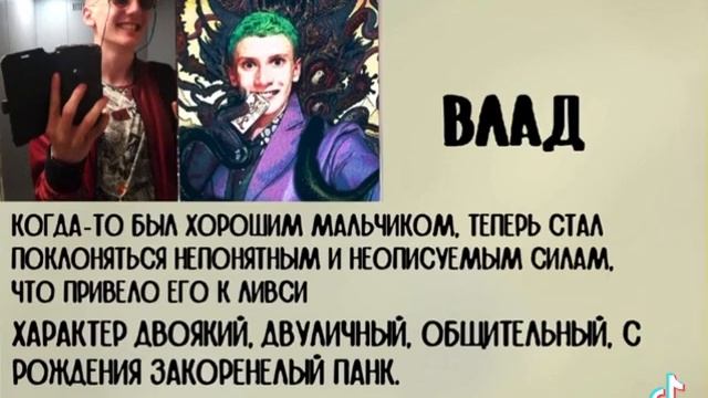 Влад. Досье.