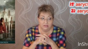 ♍️ ДЕВА. АВГУСТ  2025 год 🔮