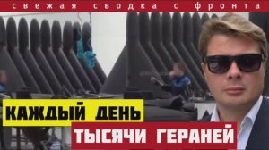 Тысячи гераней. Кинжалы ударили по Киеву. Проходили бункер  Сводка за 21-07-2025. Блокада Покровска