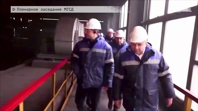 Магнитогорск_Пленарное заседание МГСД