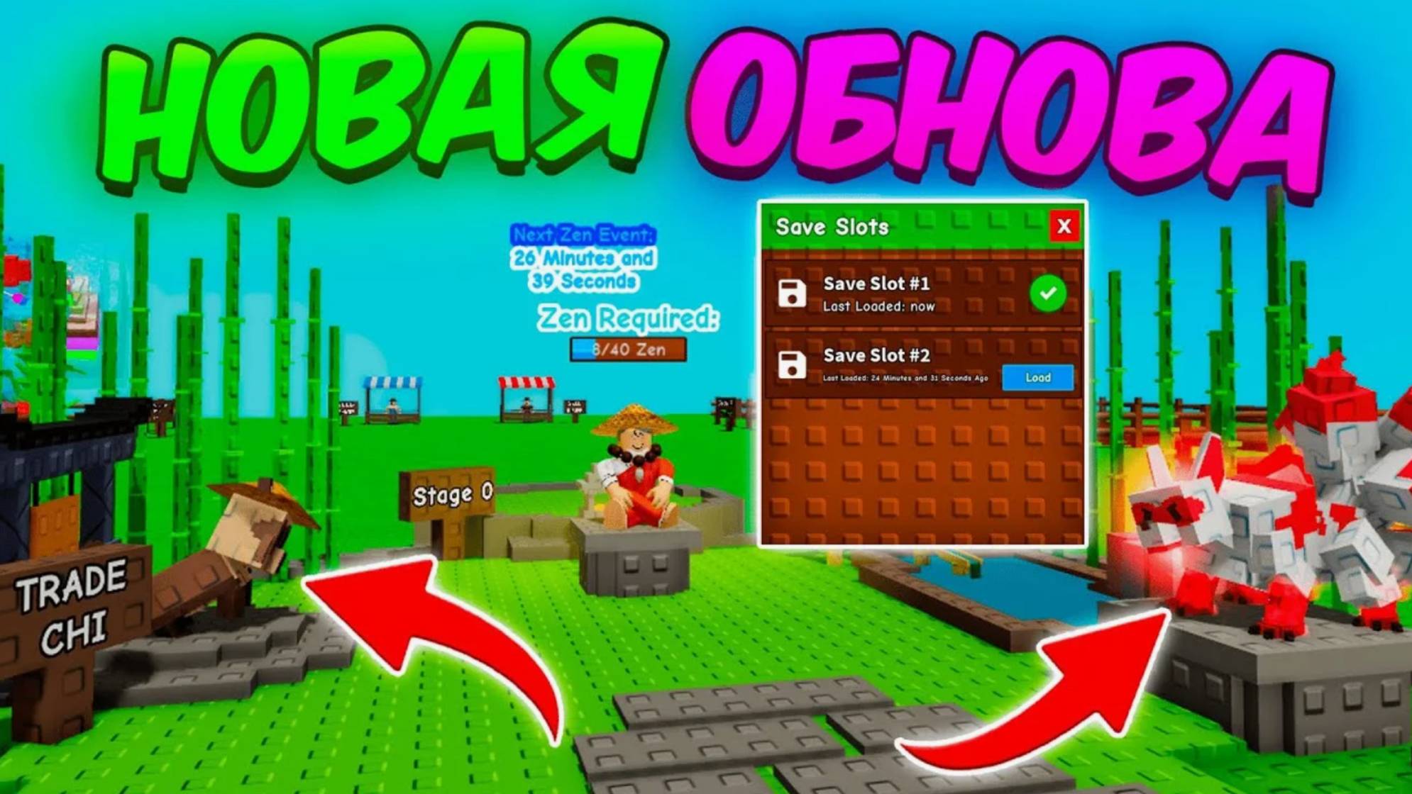 Новый эвент в вырасти сад!