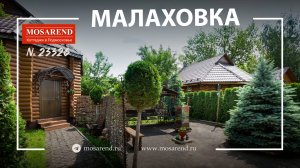 Комплекс из трёх коттеджей на 30 человек посуточно