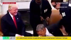 Трамп опубликовал созданное нейросетью видео с задержанием Обамы - Москва 24