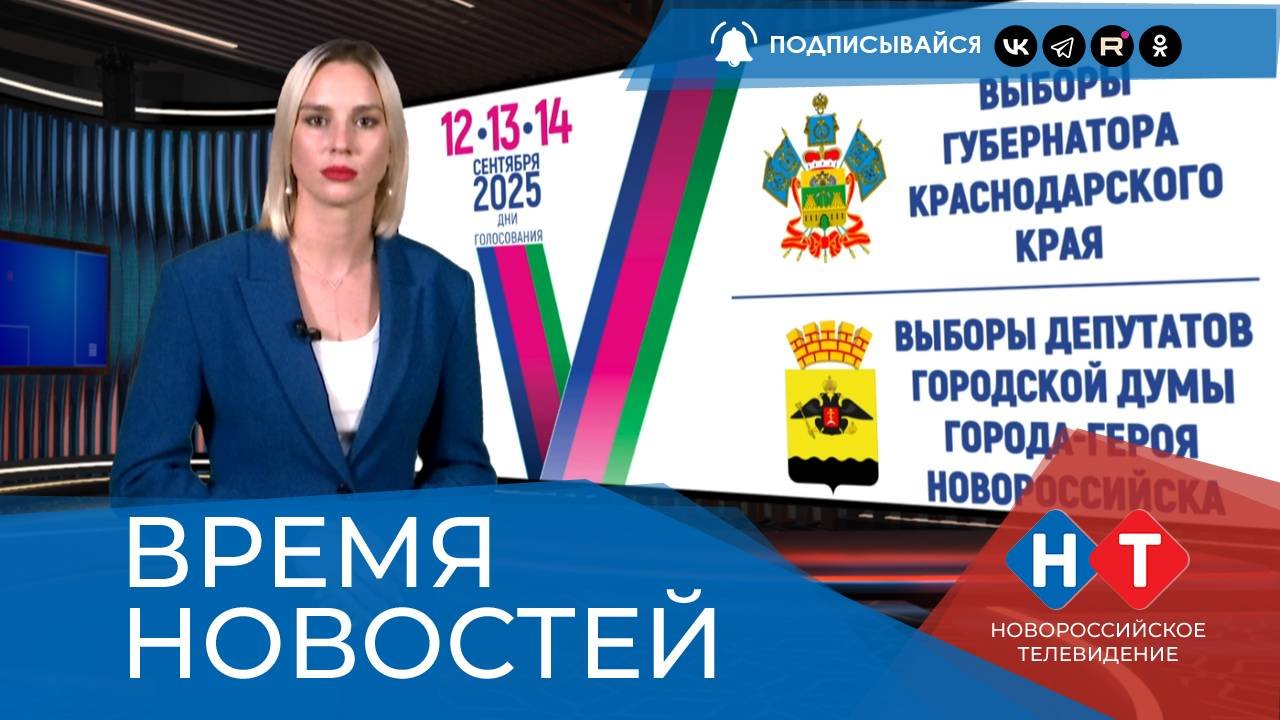 ВРЕМЯ НОВОСТЕЙ 21 Июля 2025 года
