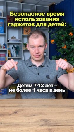 Безопасное время использования гаджетов для детей