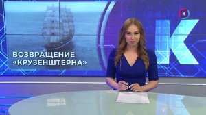 Новости Калининграда — итоги дня, 21 июля 2025 каскад тв