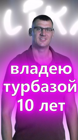 Притензии от клиентов базы отдыха
