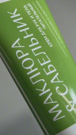 «Маклюра & Сабельник» — природная сила для здоровья и ухода за телом🌿💪🏼