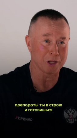 Почему вопросы здоровья у чемпионов никогда не стоят на первом месте