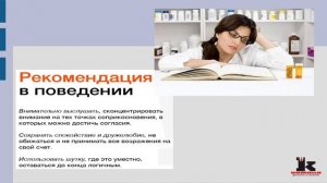 4. Типы клиентов в аптеке