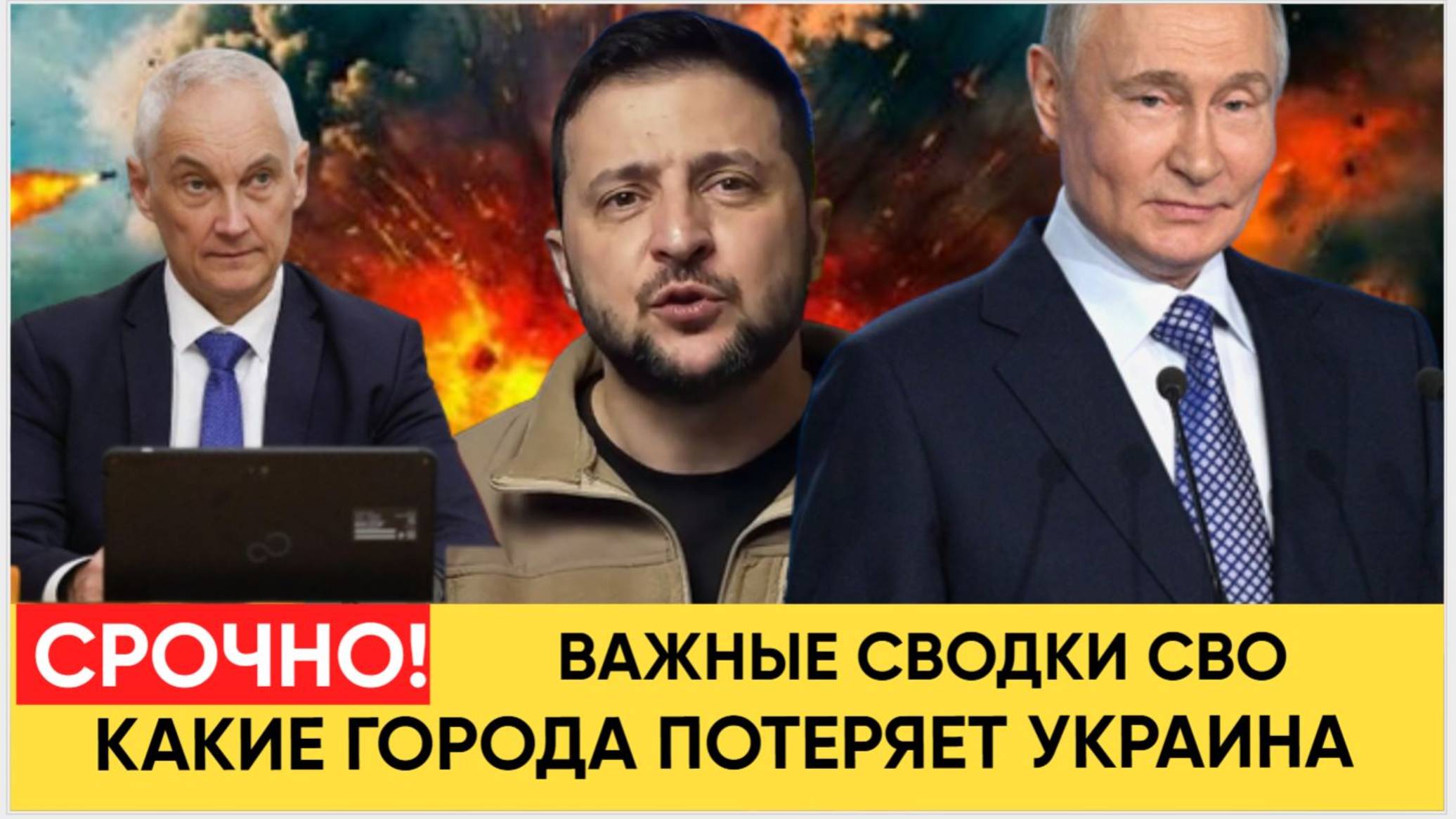 ВС России открыли новый фронт в зоне СВО! ВСУ Бегут поджав жало