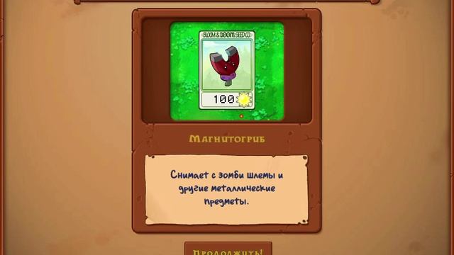 Зомби против растений 16 эпизод 4-8 Plants vs. Zombies