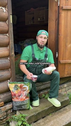 Молоко и кофейная гуща — хорошая подкормка для растений  #дача #сад #огород #garden  #удобрения