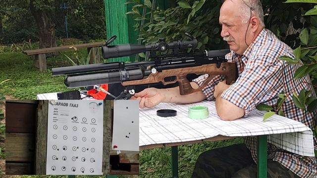 Егерь булл-пап 6,35 мм.. Мишень Карлов Глаз, дистанция 50 метров.