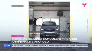Новости Упоровского района | 21.07.2025