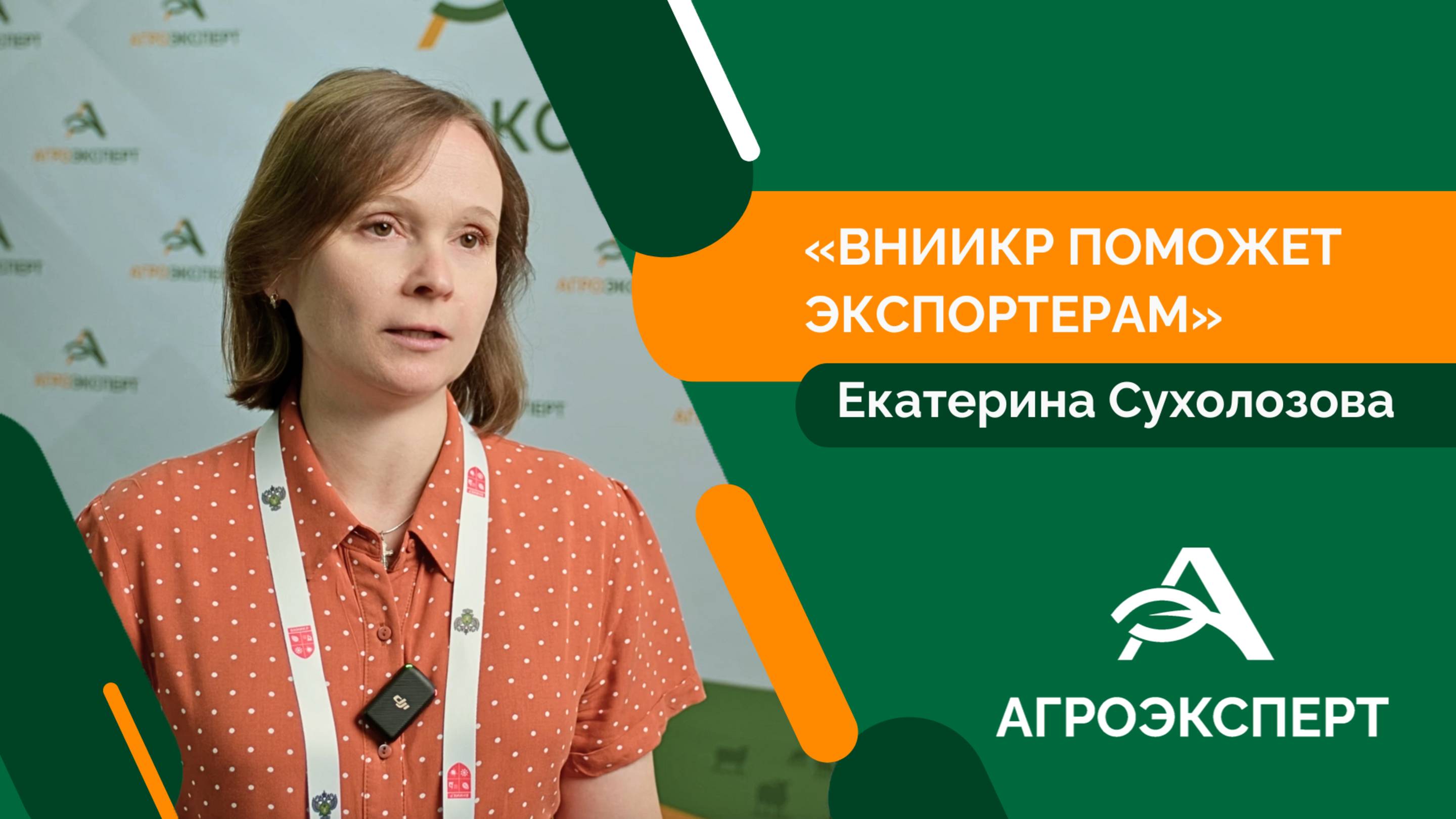 Уникальную базу сорных растений создают специалисты ФГБУ «ВНИИКР»