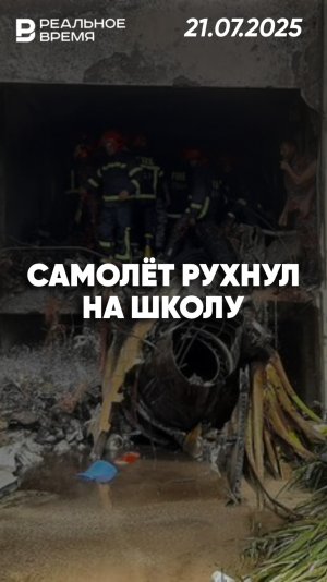 Крушение учебного самолёта