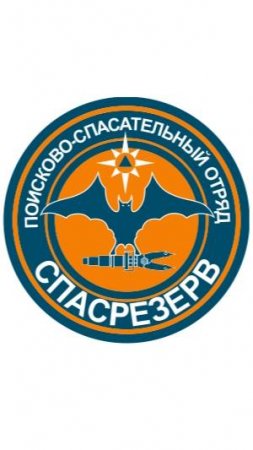 СпасРезерв #ДежурнаяСмена 06 июля 2025 г.