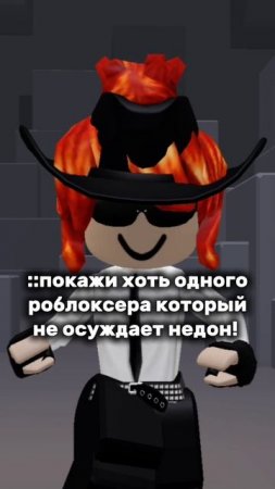 Когда делала играла, чё за кринж