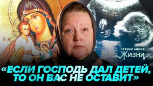 Бог забрал у нее ребенка, а другие убивают детей сами. Прямая линия жизни