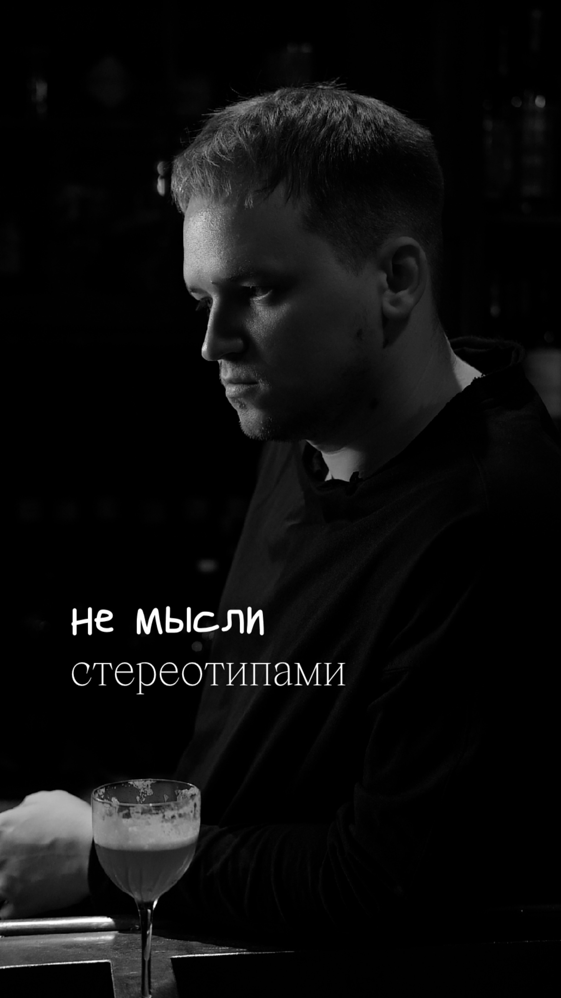 А какой у тебя гилти плежа в напитках?
 
 #коктейли #рецепт #бар