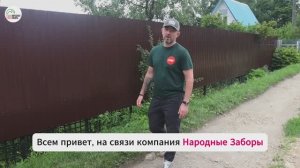 Обзор установленного забора в Хабаровске – СНТ им. Чехова