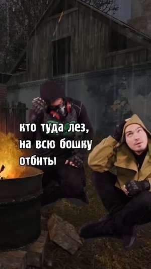 Самая опасная аномалия в игре STALKER Амазинг Онлайн