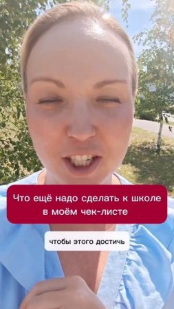 Счёт до школы